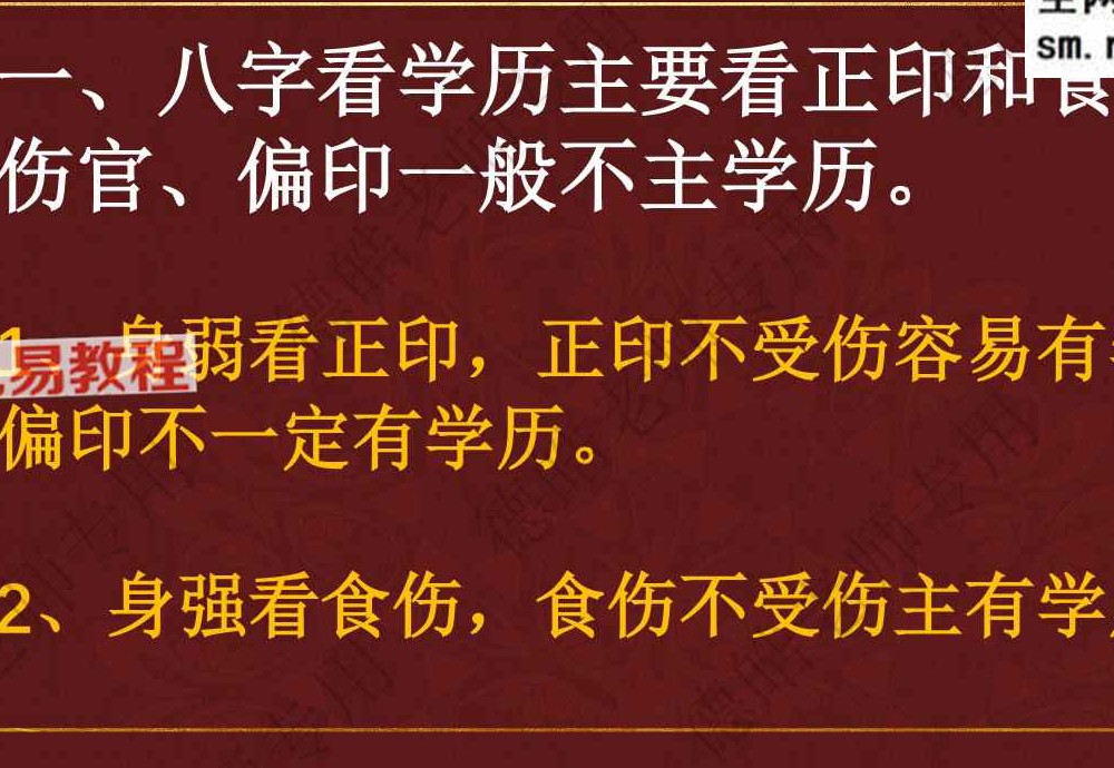 德皓-看学历高低及催旺文昌秘法.pdf 64页 | 占星网 星座星盘塔罗占卜