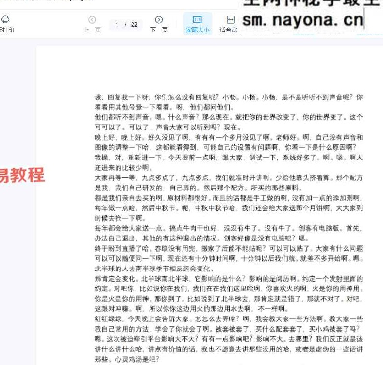 南派七叔8月私域直播第三场视频一集+文字记录pdf | 占星网 星座星盘塔罗占卜